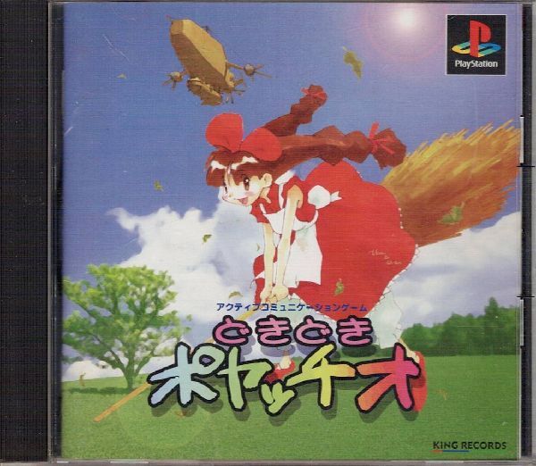 乖壹14 どきどきポヤッチオ SLPS-01573(ロールプレイング)｜売買されたオークション情報、yahooの商品情報をアーカイブ公開 ...