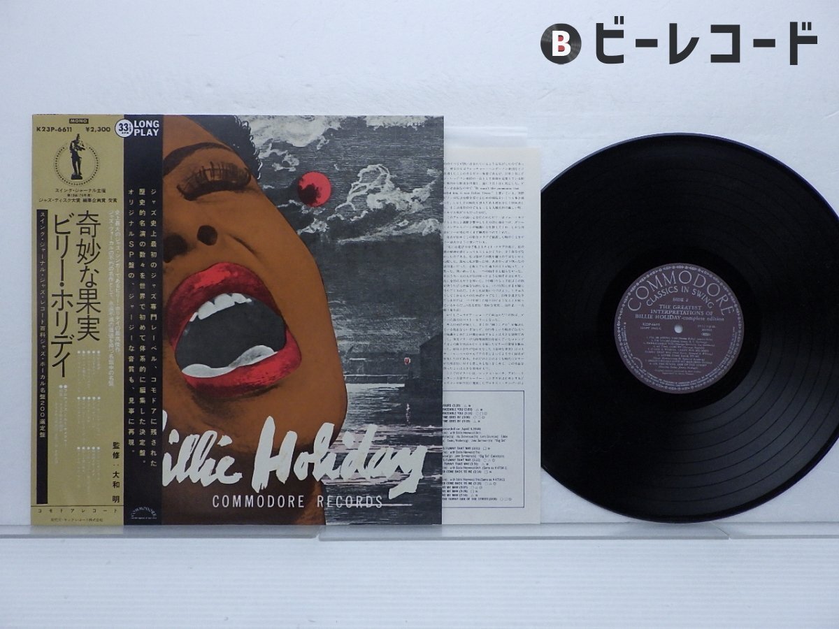 Billie Holiday ビリー ホリデイ Sixteen Of Her Greatest Interpretations 奇妙な果実 ...