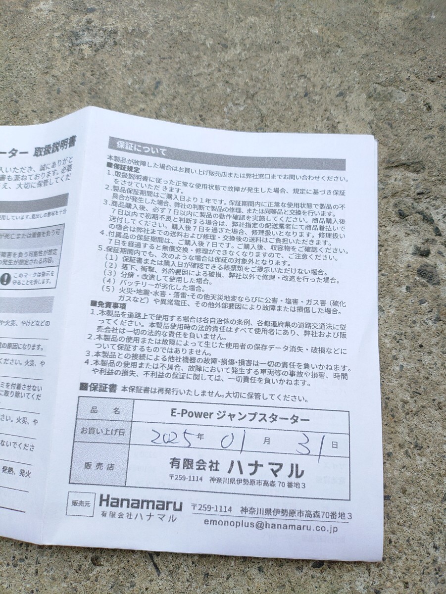 ジャンプスターター 12V 24V E-Power 42.000mAh 最大電流1500A LEDライト シガーソケット Type-C(充電器)｜売買されたオークション情報、yahooの商品 ...