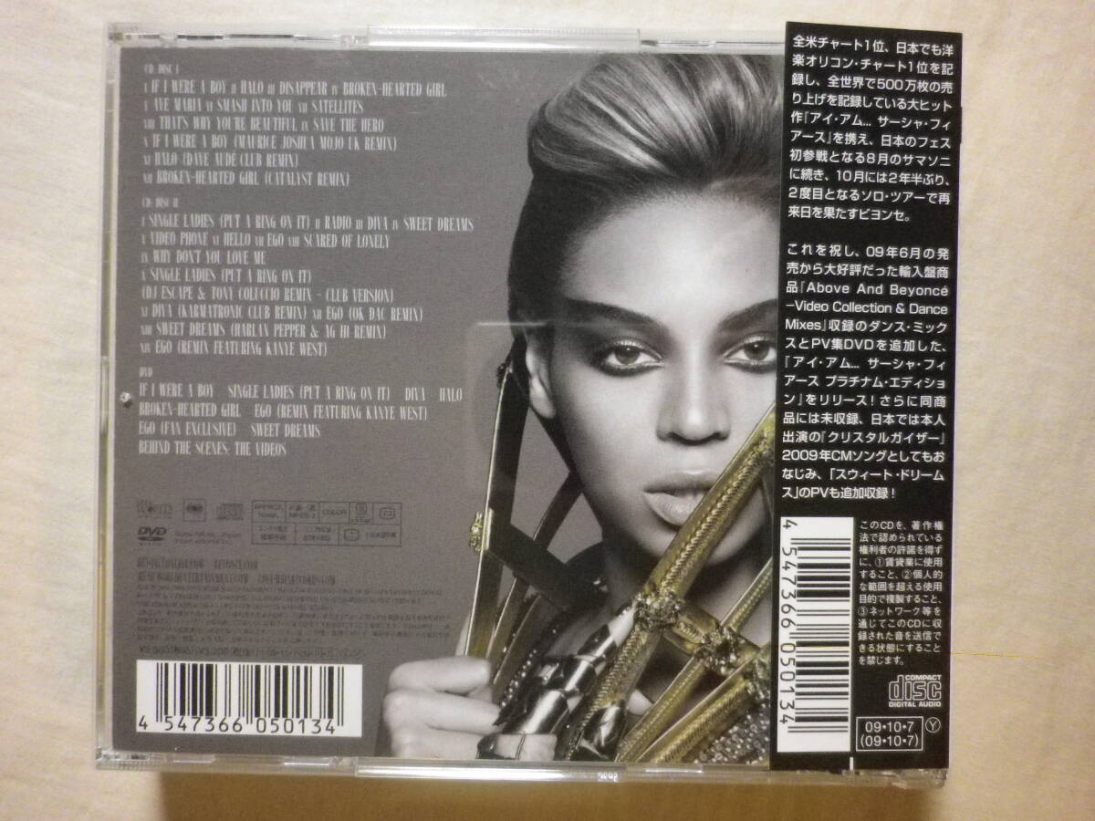 Beyonce/I Am...Sasha Fierce Platinum Edition 2008 2CD+DVD 2009年発売 SICP ...