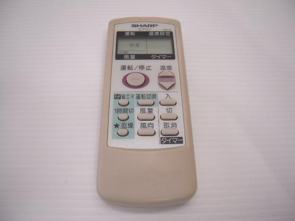 SHARP シャープ エアコンリモコン A495JB(シャープ)｜売買されたオークション情報、yahooの商品情報をアーカイブ公開 - オークファン（aucfan.com）
