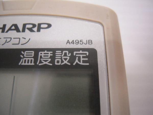 SHARP シャープ エアコンリモコン A495JB(シャープ)｜売買されたオークション情報、yahooの商品情報をアーカイブ公開 - オークファン（aucfan.com）