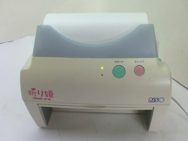 AC1606S 理想科学工業 紙折機 折り姫 AF-03 RISO Used品(オフィス用品一般)｜売買されたオークション情報、yahooの商品情報をアーカイブ公開 - オークファン ...