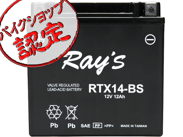バイク屋御用達 MFバッテリー RTX14-BS CB1300SFZR1000XJR1200R(バッテリー)｜売買されたオークション情報 ...