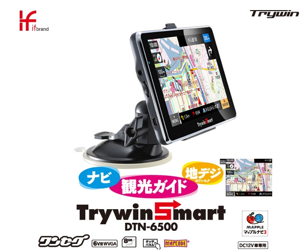 Trywin 6V型 WVGA ポータブルナビ TrywinSmart DTN-6500(トライウイン)｜売買されたオークション情報、yahooの商品情報をアーカイブ公開 - オークファン ...