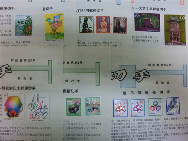 K 943 みほん切手 おまとめ 1989年 No449 466 解説書付(特殊切手、記念切手)｜売買されたオークション情報、yahooの商品情報をアーカイブ公開 - オークファン ...