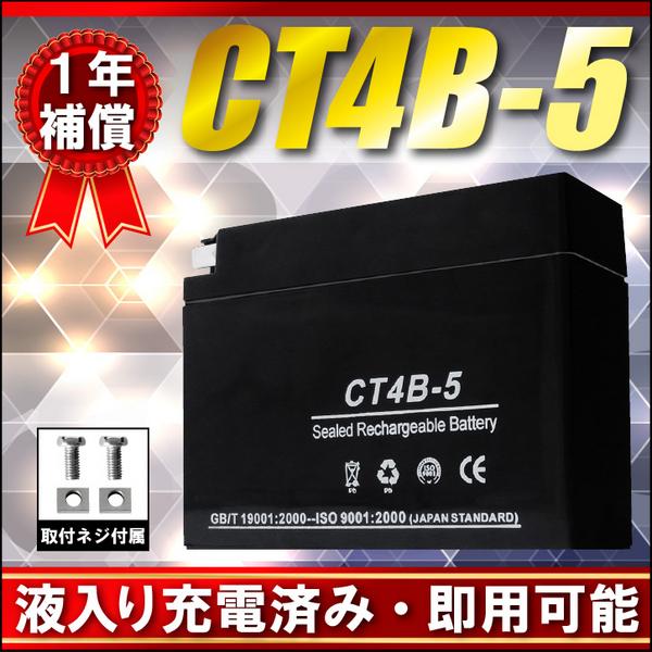 バッテリーCT4B-5 TZR250R RS RSP SPR 3XV SR500 YB-1 YB50(バッテリー)｜売買されたオークション情報 ...