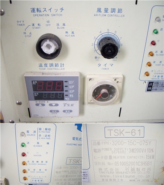 竹綱製作所 電気式 熱風発生機 TSK-61 電動 乾燥 ヒーター(送風機、ブロワ)｜売買されたオークション情報、yahooの商品情報をアーカイブ公開 - オークファン（aucfan.com）