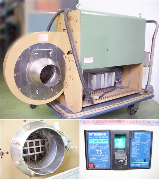 竹綱製作所 電気式 熱風発生機 TSK-61 電動 乾燥 ヒーター(送風機、ブロワ)｜売買されたオークション情報、yahooの商品情報をアーカイブ公開 - オークファン（aucfan.com）