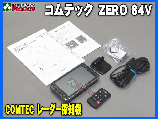 d-1円 レーダー探知機 コムテック ZERO 84V 大画面 4インチ GPS(コムテック)｜売買されたオークション情報、yahooの商品情報をアーカイブ公開 - オークファン（aucfan ...