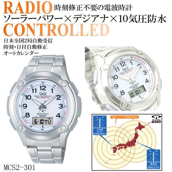 CITIZEN 電波ソーラー腕時計 デジアナ/10気圧防水/MCS2-301(電波時計)｜売買されたオークション情報、yahooの商品情報をアーカイブ公開 - オークファン（aucfan.com）