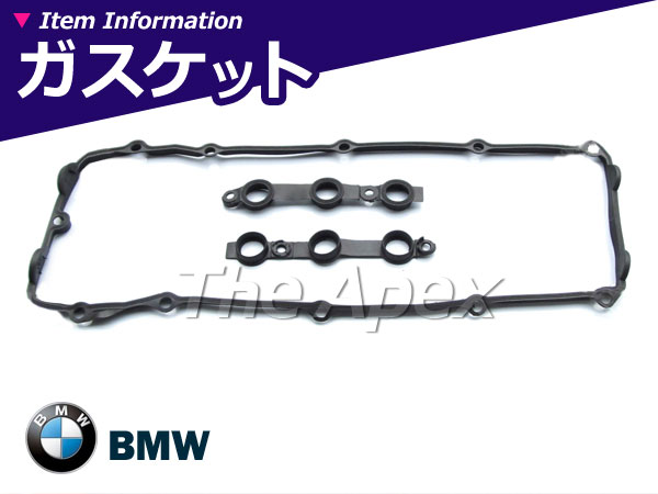 BMW E39 520i 525i 530i シリンダーヘッドカバー ガスケット(BMW用)｜売買されたオークション情報、yahooの商品情報をアーカイブ公開 - オークファン（aucfan.com）