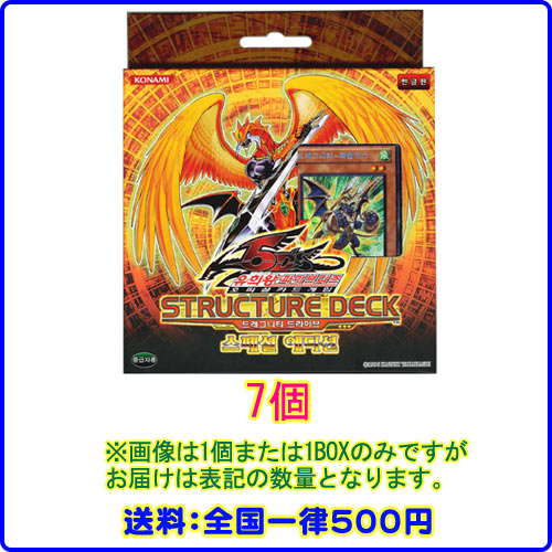 遊戯王 北米/韓国語版 Blister pack&Structure Deck 3種 計21個(英語版)｜売買されたオークション情報、yahooの商品情報をアーカイブ公開 - オークファン ...