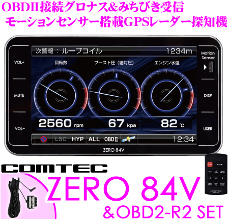 コムテック 一体型レーダー探知機 ZERO 84V+OBD2-R2(コムテック)｜売買されたオークション情報、yahooの商品情報をアーカイブ公開 - オークファン（aucfan.com）
