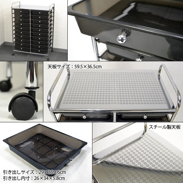 激安 アメリカンスタイリッシュ/豪華20段キャビネット/ワゴン