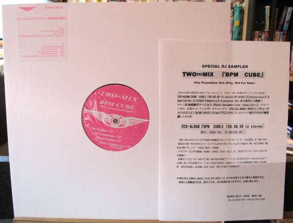 DJプロモ12インチ TWO∞MIX/BPM CUBE キューティーハニー(ユーロビート)｜売買されたオークション情報、yahooの商品情報をアーカイブ公開 - オークファン（aucfan.com）
