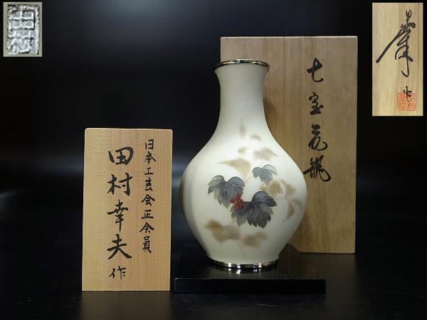 泉美 田村七宝花瓶 白地 葡萄絵 花入 花器 台付 共箱入 e578(銀製)｜売買されたオークション情報、yahooの商品情報をアーカイブ公開 - オークファン（aucfan.com）