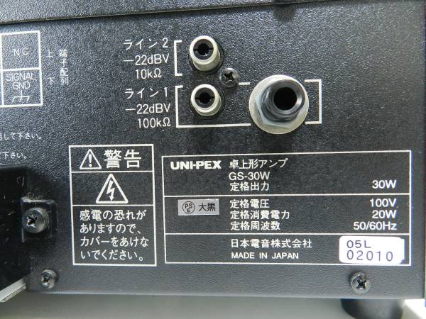 AP3614 UNI-PEX 卓上型アンプ GS-30W ユニペックス UNIPEX(その他)｜売買されたオークション情報、yahooの商品 ...