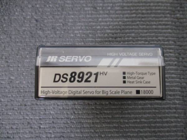 JR SERVO DS8921 HIGH VOLTAGE SERVO 14635(サーボ)｜売買されたオークション情報、yahooの商品情報を ...