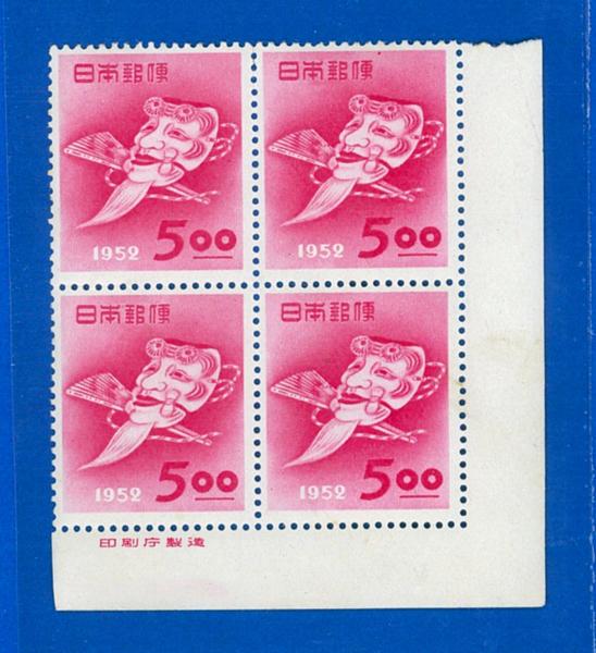 5679 年賀切手 昭和27年用 おきなの面 銘版付 田型 〒1(お年玉、年賀)｜売買されたオークション情報、yahooの商品情報をアーカイブ公開 - オークファン（aucfan.com）