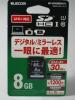 ELECOM 8GB UHS-I対応SDカード MF-UFSD008GU11L(8GB)｜売買されたオークション情報、yahooの商品情報をアーカイブ公開 - オークファン（aucfan.com）