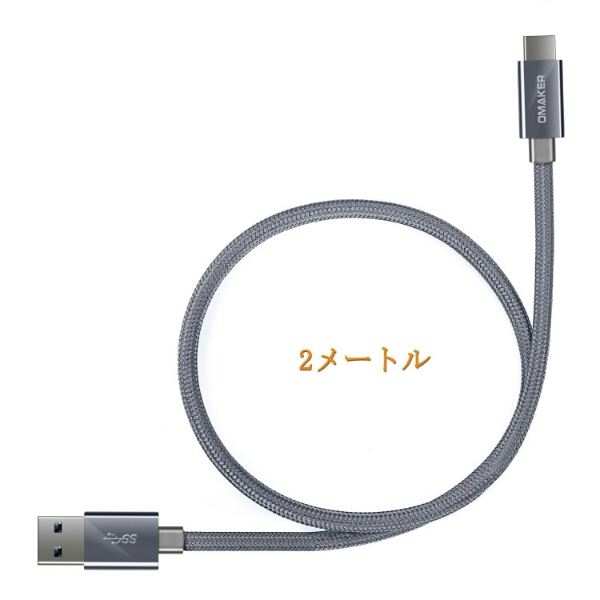 Omaker USB type-c 充電ケーブル 2m 急速充電とデータ伝送可能(USB式充電器)｜売買されたオークション情報、yahooの商品情報をアーカイブ公開 - オークファン ...