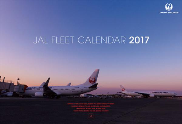 JAL FLEET 2017年カレンダー(航空機)｜売買されたオークション情報、yahooの商品情報をアーカイブ公開 - オークファン（aucfan.com）