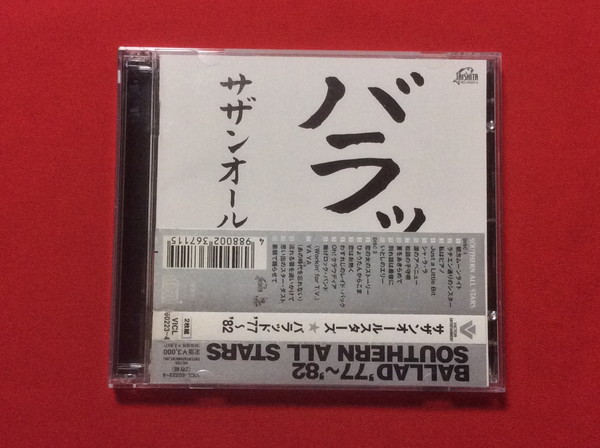 帯付 サザンオールスターズ/バラッド '77 '82 2CD(サザンオールスターズ)｜売買されたオークション情報、yahooの商品情報をアーカイブ公開 - オークファン（aucfan.com）
