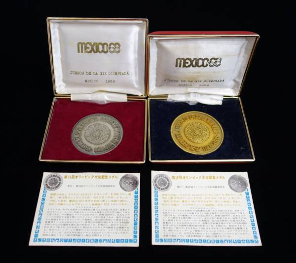 Y068 メキシコオリンピック記念メダル/1968年 計2個(オリンピック)｜売買されたオークション情報、yahooの商品情報をアーカイブ公開 ...