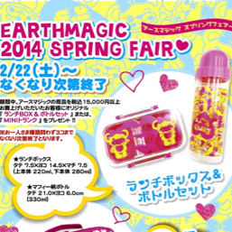 100スタ EARTHMAGIC アースマジック ノベルティ ノベ マフィー レア ランチボックス ボトル 喜怒哀楽マフィー(アースマジック)｜売買されたオークション情報、yahooの商品情報 ...