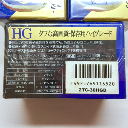 ビクター VHS-Cビデオテープ HG 30分2本2TC-30HGD×3箱(ビデオテープ)｜売買されたオークション情報、yahooの商品情報を ...
