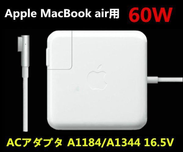 Apple MacBook air用 ACアダプタ A1184/A1344 16.5V 60W 充電器(MacBook Air)｜売買された ...