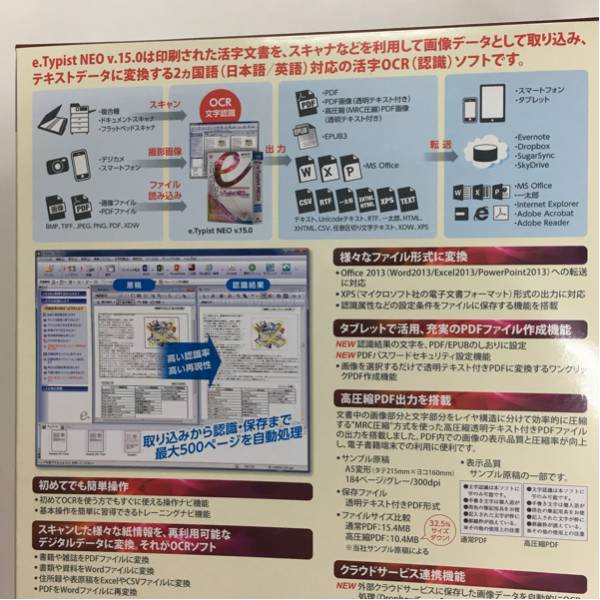 e.Typist NEO v.15.0 OCRソフト 日本語 英語 対応(ファイルコンバータ)｜売買されたオークション情報、yahooの商品情報をアーカイブ公開 - オークファン（aucfan ...