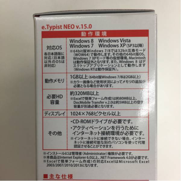 e.Typist NEO v.15.0 OCRソフト 日本語 英語 対応(ファイルコンバータ)｜売買されたオークション情報、yahooの商品情報をアーカイブ公開 - オークファン（aucfan ...