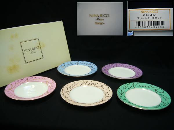 ニナリッチ NINA RICCI ケーキ皿 デザートプレート アソートケーキセット カラフル(セット)｜売買されたオークション情報、yahoo ...