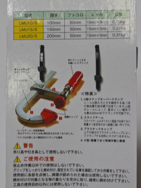 ベッセイ L型クランプ 100mm LMU10/5 決算特価 12本 新品