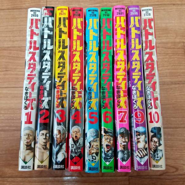 バトルスタディーズ 1-7 9 10巻 マンガセット 最新刊(全巻セット)｜売買されたオークション情報、yahooの商品情報をアーカイブ公開 ...