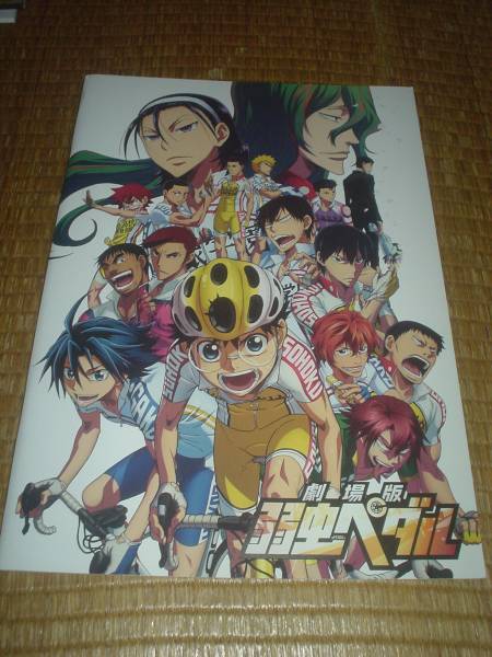 弱虫ペダル 劇場版 Re:ROAD Re:RIDE パンフレット3冊 送料164円(アニメーション)｜売買されたオークション情報、yahooの商品情報をアーカイブ公開 - オークファン ...