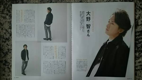 ESSE 7月号 大野智(大野智)｜売買されたオークション情報、yahooの商品情報をアーカイブ公開 - オークファン（aucfan.com）