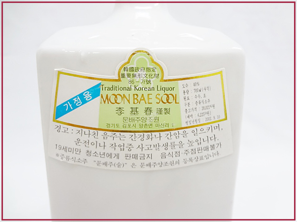1円 本物 MOON BAE SOOL 韓国酒 ムンビエ酒 ムンベ酒 陶器 030(その他)｜売買されたオークション情報、yahooの商品情報 ...
