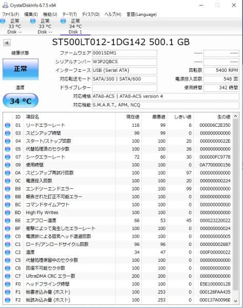 ⑩ Seagate ST500LT012 500GB 7mm 5400rpm 使用時間少なめ(500GB～)｜売買されたオークション情報 ...