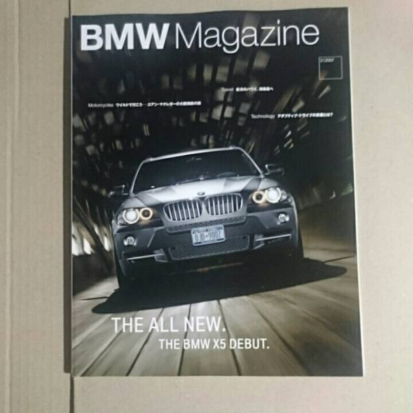 BMW Magazine マガジン 雑誌 2007年 2月 2007.2 日本版 車 カー Car ディーラー 外車(外車)｜売買された ...