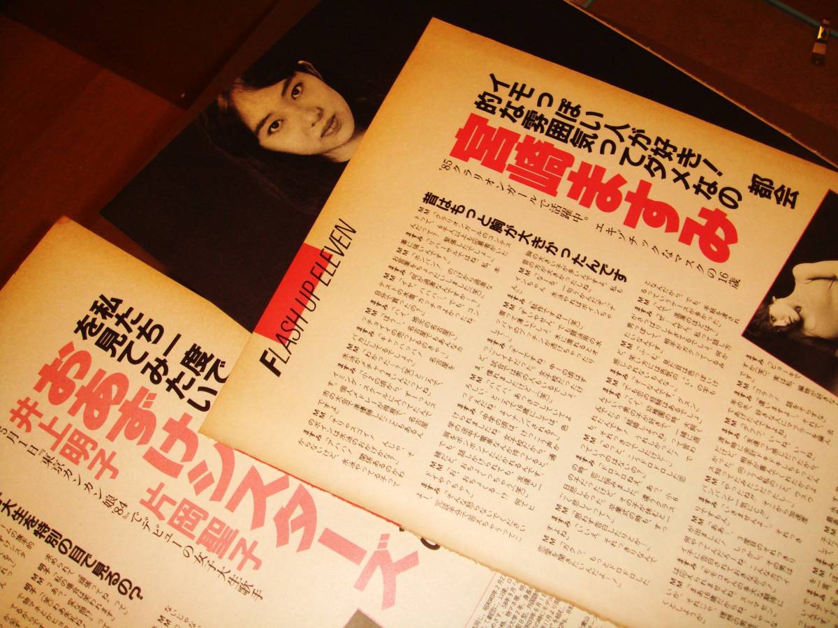 宮崎ますみ16歳/田中こずえ/橋本清美/おあずけシスターズ／工藤夕貴 切り抜きNo.2954(タレント)｜売買されたオークション情報、yahooの商品情報をアーカイブ公開 - オークファン ...