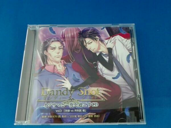 帯あり ドラマCD Dandy Shot オジサマと一夜を過ごすCD Vol.3 刑事vs外科医編(その他)｜売買されたオークション情報 ...