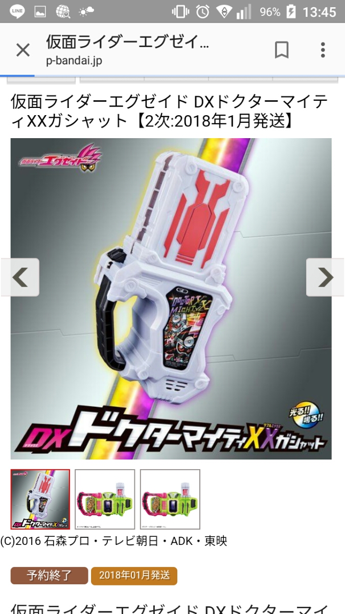 プレミアムバンダイ 限定 仮面ライダー エグゼイド DXドクターマイティXXガシャット 予約済(仮面ライダー)｜売買されたオークション情報 ...