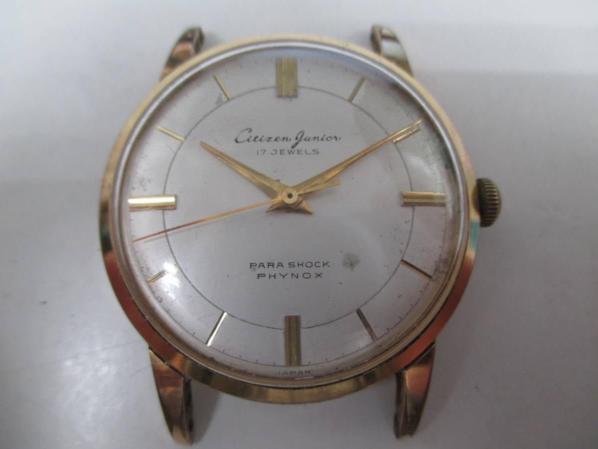 CITIZEN シチズン gunion 17石 CENTER-SECOND センターセコンド 手巻き パラショック(その他)｜売買された ...