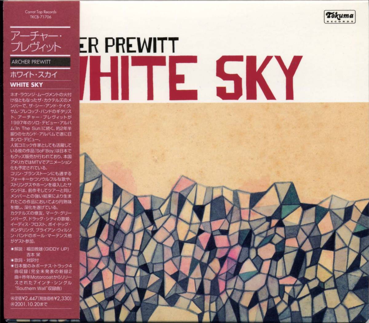 Archer PREWITT White Sky アーチャー プレヴィット COCTAILS SEA AND CAKE(A)｜売買された ...