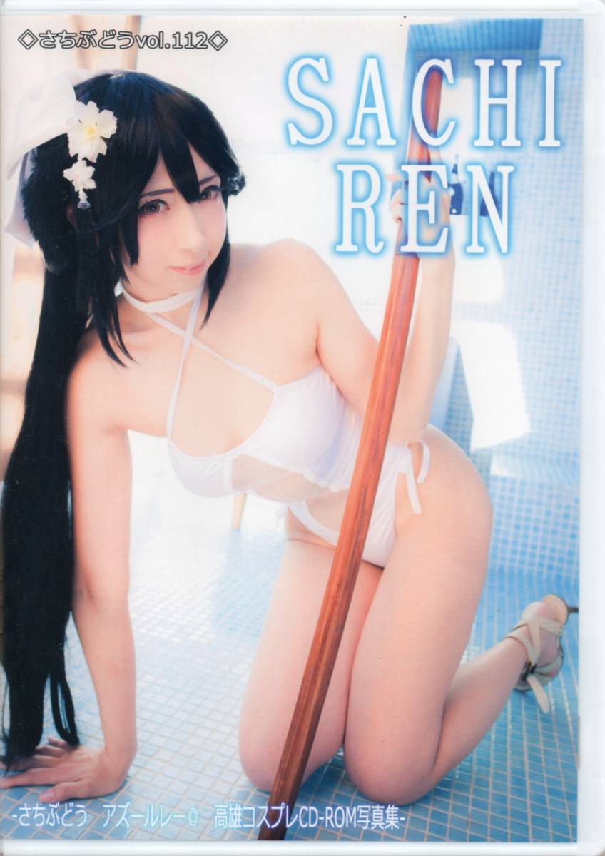 さち 桜井さち SACHIREN アズールレーン 高雄 コスプレROM写真集 C93新作 コスホリ CH22(その他)｜売買されたオークション情報、yahooの商品情報をアーカイブ公開 ...