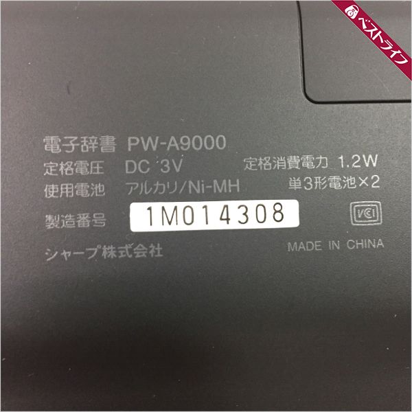 1円 本物 シャープ Brain 電子辞書 PW-A9000-S シルバー 箱有り 025(シャープ)｜売買されたオークション情報、yahooの商品情報をアーカイブ公開 - オークファン ...