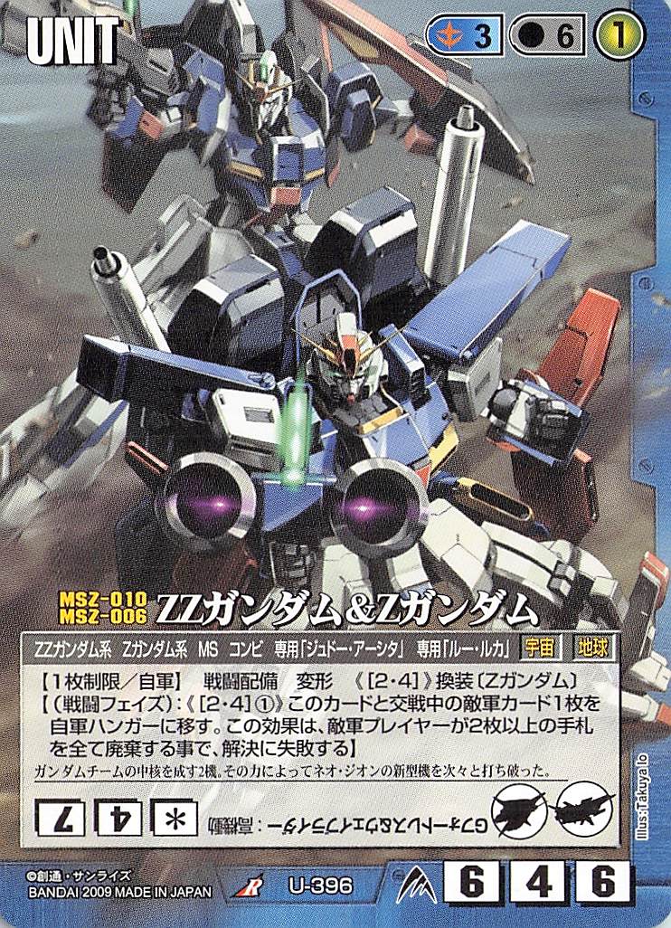 GW/ガンダムウォー/R/U-396/ZZガンダム&Zガンダム(地球連邦)｜売買されたオークション情報、yahooの商品情報をアーカイブ公開 - オークファン（aucfan.com）